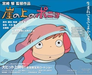 Ponyo Wiki | Fandom